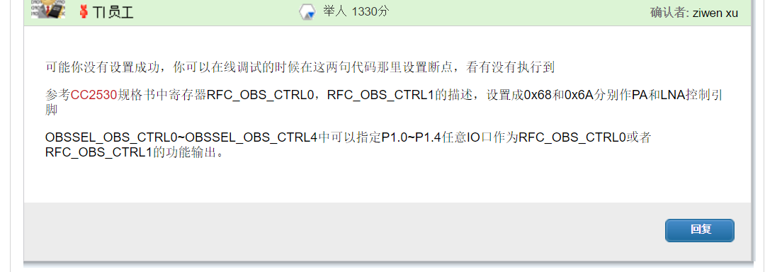 cc2530+rfx2401c 关于dbm传输距离 - Zigbee 和 Thread 论坛 - Zigbee 和 Thread - E2E™ 设计支持