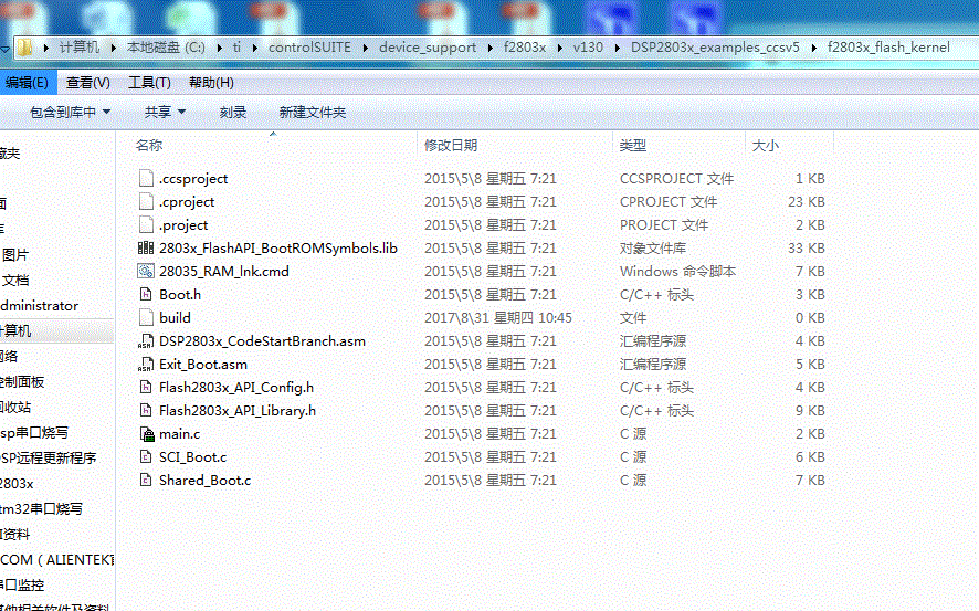 serial_flash_programmer.exe的使用问题 - C2000™︎ 微控制器论坛 - C2000 微控制器 - E2E™ 设计支持