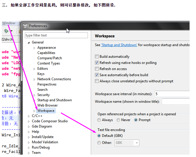 Ccs中乱码问题解决办法 C2000™︎ 微控制器论坛 C2000 微控制器 E2e™ 设计支持
