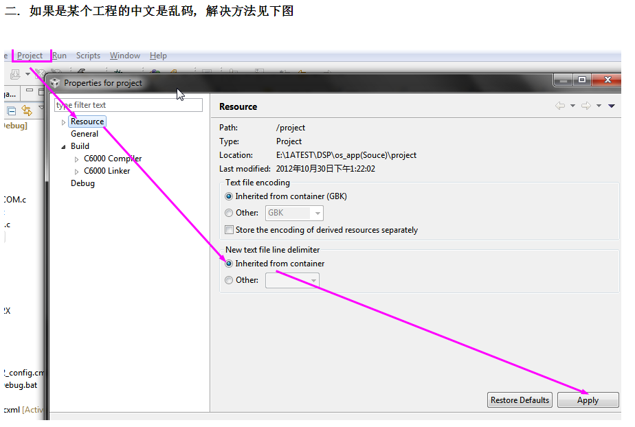 Ccs中乱码问题解决办法 C2000™︎ 微控制器论坛 C2000 微控制器 E2e™ 设计支持