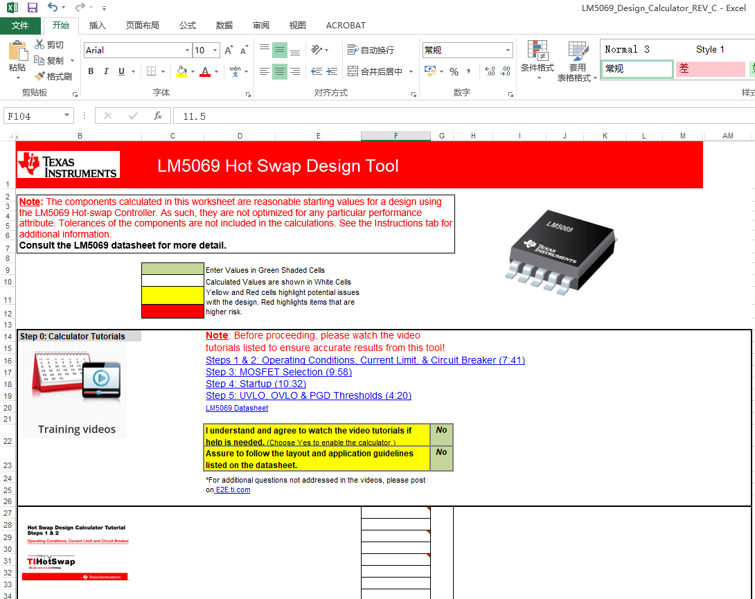 《LM5069_Design_Calculator_REV_C》LM5069计算工具怎么使用？我电脑显示的是不是有问题？如下图： - 电源管理 ...