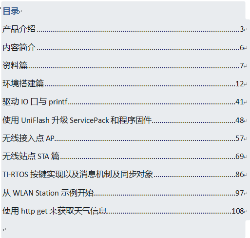 手把手教你玩转TI SimpleLink Wi-Fi CC3200开发套件 - MSP432 - 文件中心 - E2E™ 设计支持