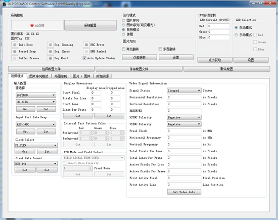 DLP LightCrafter4500 Control Software汉化修正版 - DLP®︎ 产品论坛 - DLP 产品 - E2E ...