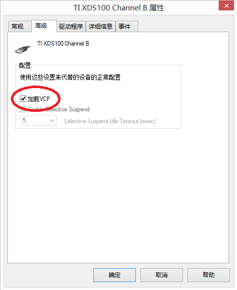 XDS100仿真器虚拟串口的设置 - C2000™︎ 微控制器论坛 - C2000 微控制器 - E2E™ 设计支持