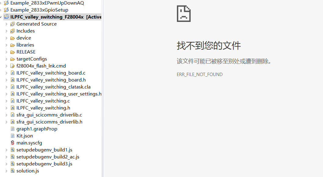 为什么从ccs里面导入的官方例程显示打不开mainsyscfg文件 处理器论坛 处理器 E2e™ 设计支持