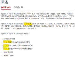 TMDSEMU200U XDS200 JTAG插线口和板子连接座子尺寸引脚间距 - 仿真、硬件和系统设计工具论坛 - 仿真、硬件和系统设计工具 ...