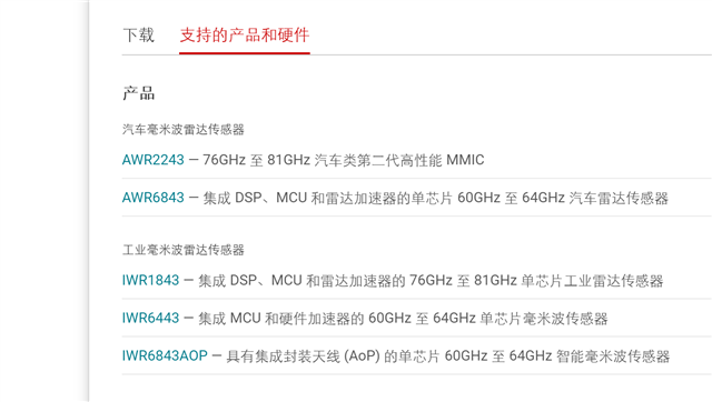 AWR2944EVM: AWR2944EVM板 如何采集ADC的原始数据 - 传感器论坛 - 传感器 - E2E™ 设计支持