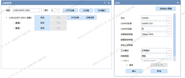 AWR2944: AWR2944EVM 运行MCAN例程出现总线被动错误 - 传感器论坛 - 传感器 - E2E™ 设计支持