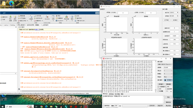 IWR1843: matlab无法打开IWR1843串口，而串口助手能正常接收数据 - 传感器论坛 - 传感器 - E2E™ 设计支持