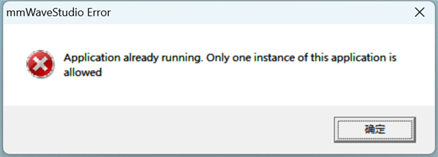 MMWAVE-STUDIO: MMWave Studio无法启动问题 - 传感器论坛 - 传感器 - E2E™ 设计支持
