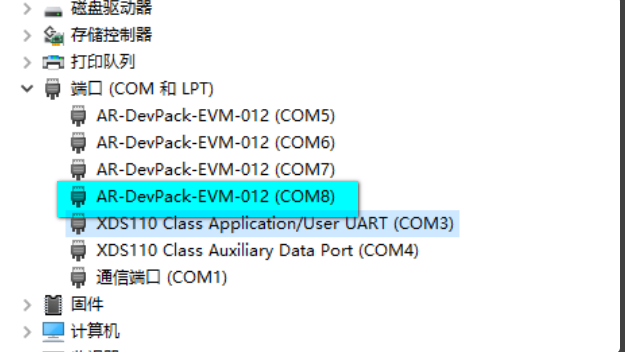AWR2944EVM: 结合DCA1000EVM,在mmWave studio 3.1.1.0中链接不上RS232 - 传感器论坛 - 传感器 ...