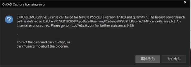Pspice For Ti Pspice安装完后无法使用 仿真、硬件和系统设计工具论坛 仿真、硬件和系统设计工具 E2e™ 设计支持