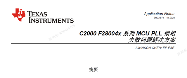 TMS320F280049: PLL_Solution_F28004x.c在哪里下载？ - C2000™︎ 微控制器论坛 - C2000 微 ...