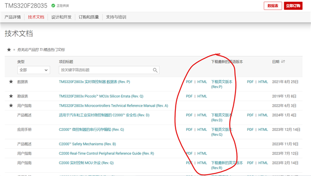 TMS320F28035: 在哪能看到中文版的技术参考手册啊，英文版的看得头都大了。 - C2000™︎ 微控制器论坛 - C2000 微控制器 - E2E™ 设计支持